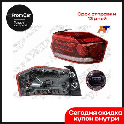 Фонарь Задний Vw Polo 20 Rh Sat арт St44120d1r Aliexpress