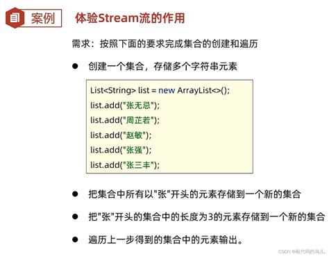 [进阶]java：stream流体系 csdn博客