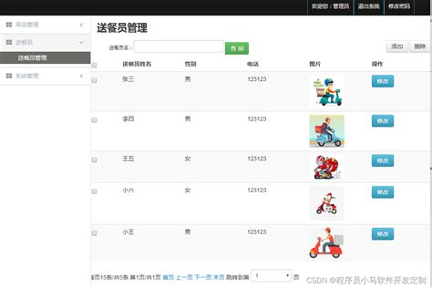 基于springboot与微信小程序的外卖平台管理系统的设计与实现 毕业论文开题报告项目源码及数据库文件基于微信小程序餐饮外卖平台的设计