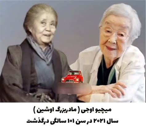 تغییر چهره بازیگران اوشین بعد 40 سال عکس بازیگران و بیوگرافی بازیگر