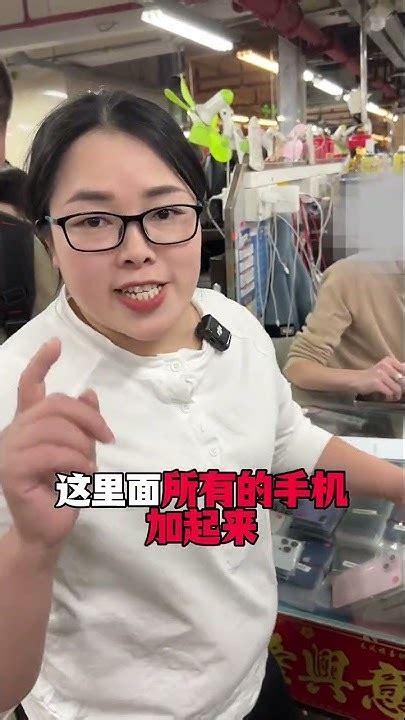 华强北最大的二手机批发城？ 华强北 精品二手手机 数码科技 苹果手机 华强北果姐 Smartphone 手机 熱門 安卓 Tech 推薦 安卓 推薦