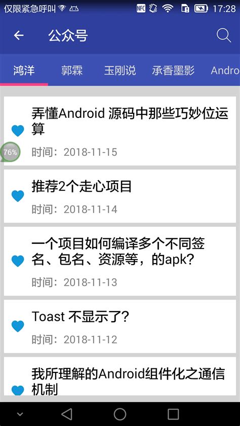 GitHub Kanghanbin wanAndroid wanAndroid一款基于的每日推荐优质文章的 Reading App