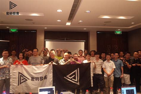 【密码极客闭门交流会】解析技术，展望未来生态建设