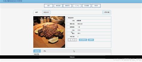 springboot毕设 外卖点餐系统的设计和实现 程序 论文 基于spring boot的外卖点餐系统的设计与实现 论文 csdn博客