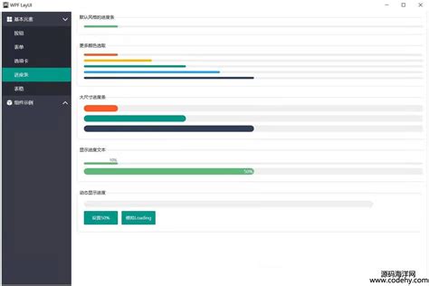 5483 C Net Winform Ui界面控件库源码 控件源码 界面源码 Winform 源码海洋网