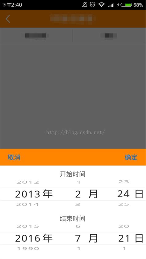 Android日期选择控件datepicker小结android Datepicker Internallayout Csdn博客