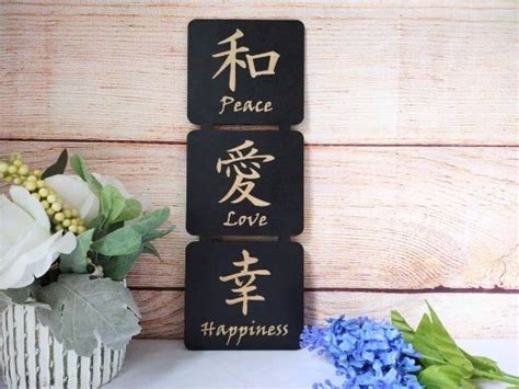 Japanese Happiness Symbol Kanji Art Happiness 01 Poster Zazzle