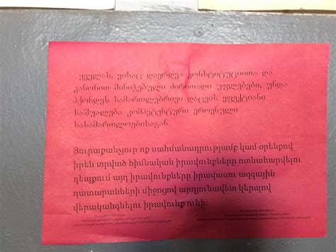 ეშტიის N1 საჯარო სკოლაში ადამიანთა უფლებების დაცვის დღე აღნიშნეს ეტალონი