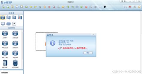学习日志711————网络模拟环境搭建请将ensp相关应用程序添加到windows Firewall的允许程序列表并允许其在公用 Csdn博客