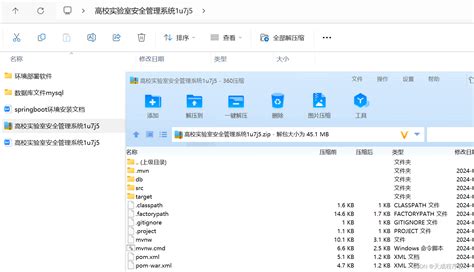 java计算机毕业设计（附源码）高校实验室安全管理系统（springboot mysql maven 论文 csdn博客