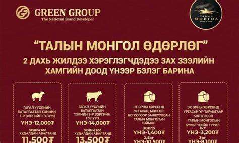 “Талын Монгол” өдөрлөг хоёр дахь жилдээ хэрэглэгчдэд зах зээлийн хамгийн ДООД ҮНЭЭР бэлэг барина