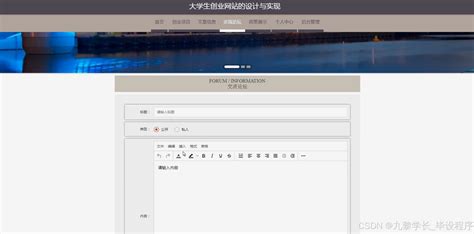 Springboot毕设 大学生创业网站的设计与实现 程序论文基于springboot的大学生创业服务系统设计与实现总结 Csdn博客