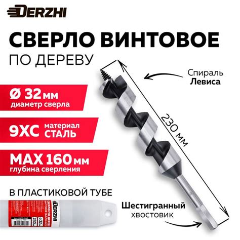 Сверло по дереву винтовое с шестигранным хвостовиком в тубе , 32х230 мм ...