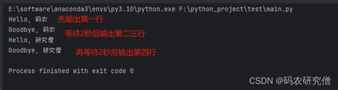 详细分析python中的 Async 和 Await（附demo）python Async Csdn博客