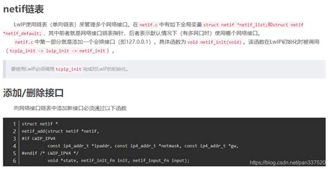 Lwip 网络接口 Netif（ethernetifc、netifc）netifenable Csdn博客