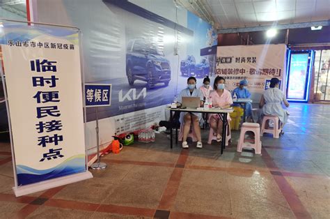 乐山市市中区人民政府