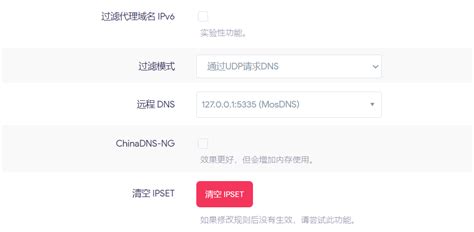 Mosdns与ssr Plus、passwall等科学软件配合的原理是什么？ · Irinesistiana Mosdns