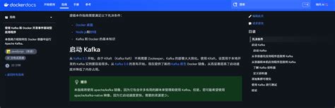 使用docker的kafka 以及 Get Registry V2 Context Deadline Exceeded ``` 报错