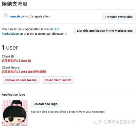 网站接入github第三方登陆 知乎