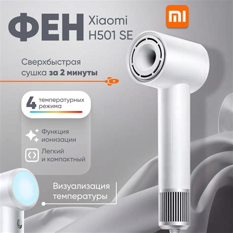 Фен Xiaomi H501 профессиональный, мощный, 1600 Вт для сушки и укладки ...