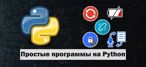 Простые программы на python it start
