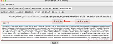 jndiexploit工具冰蝎内存马连接 墨天轮