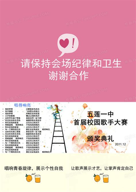 校园歌手大赛ppt模板下载编号qxmwxmdl熊猫办公