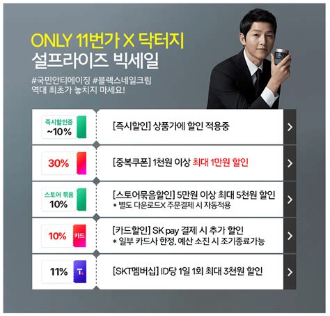 [11번가] 닥터지 레드 블레미쉬 클리어 수딩크림 50ml 3개 기획 최소29 020원 무료배송 포텐 터짐 최신순 에펨코리아