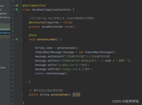 springboot框架下，使用qq邮箱发送用户注册验证码 springboot qq 邮箱发送验证码注册 csdn博客
