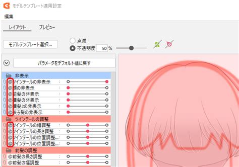 Creatingexporting Model Templates Editor Manual Live2d Manuals