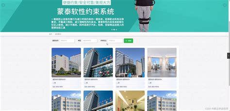 基于javaweb的智慧云医疗的设计与实现 源码 开题 基于java web的智慧医疗问诊管理系统的设计与实现 爱代码爱编程