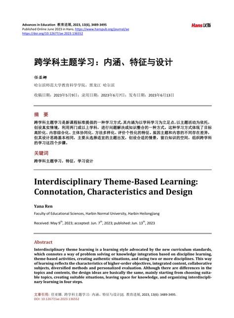 Pdf Interdisciplinary Theme Based Learning Connotation