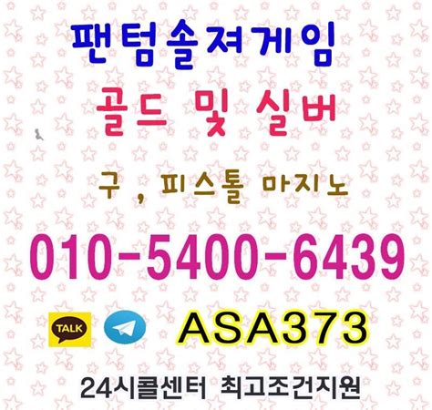 안전 국내1등 홀덤 【까톡 탤래 Asa373 】 바둑이게임 몰디브게임 챔피언무설치 바둑이게임 한국타투협회