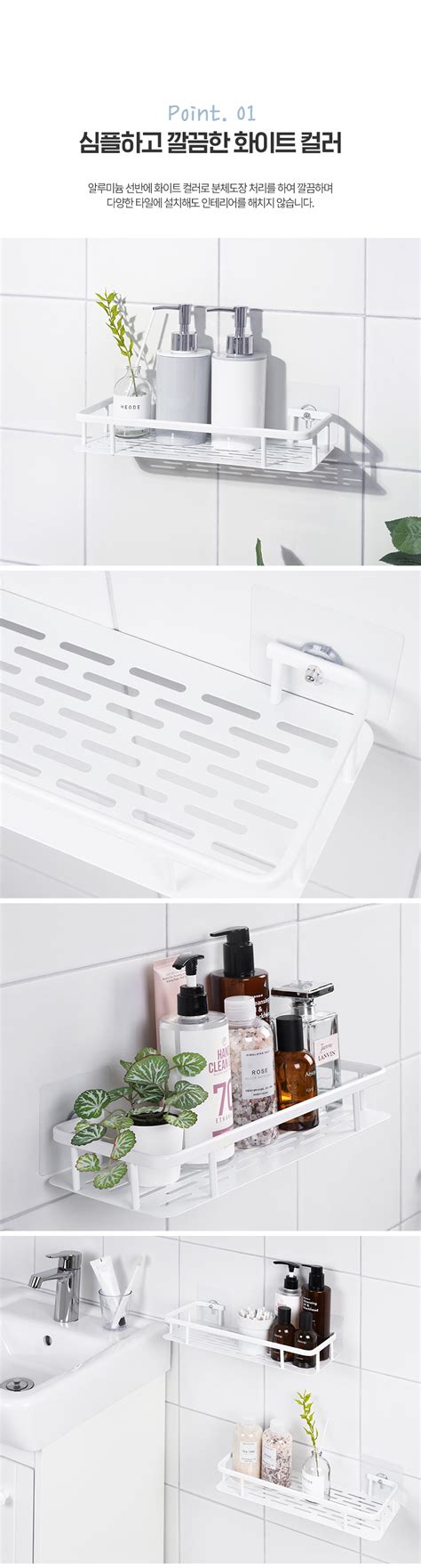 스파이더락 스마트접착 무타공 알루미늄 일자 욕실선반화이트 2p