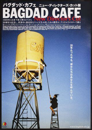 Bagdad Cafe 1987 Original Movie Posters Posteritati Movie Poster