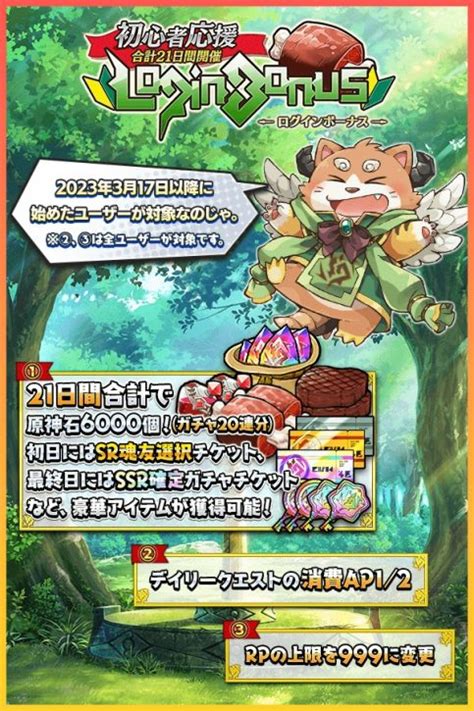 『クレイヴ・サーガx 神絆の導師』 新イベント「リアファル降臨戦」開催！ 光属性の新キャラssr2体が追加されたガチャも登場！ Fanzaニュース