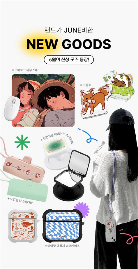 커스텀랜드 커스텀 굿즈제작