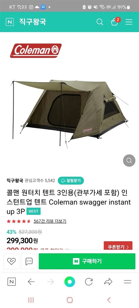 콜맨 스웨거3p팝니다 당근마켓 중고거래