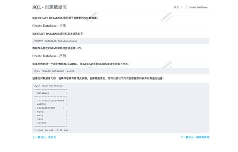 Sql创建数据库 基础教程 无涯教程网
