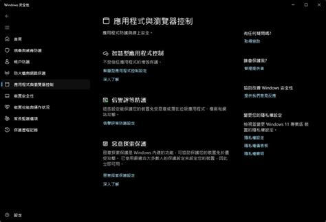 windows 內建防毒夠用了嗎？microsoft defender 完全解析與安全強化設定教學 2025 win10 11 ted聊科技