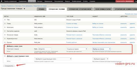 Знакомимся с Drupal 7 Учимся работать с таксономией и типами