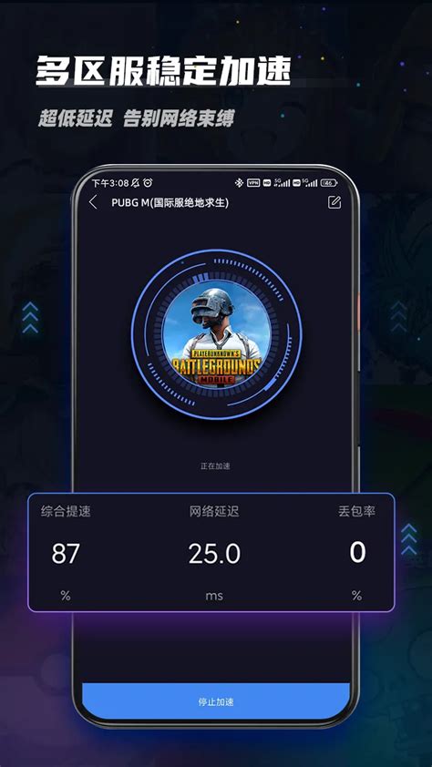 手游加速器永久免费版安卓加速器推荐 99免费手游加速器