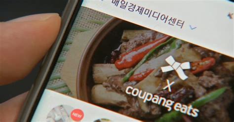 무제한 배달비 무료쿠팡이츠 전국으로 확대
