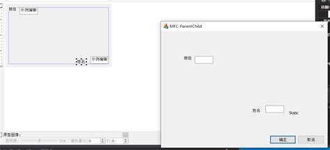 mfc 子父窗体 mfc父子窗口 csdn博客
