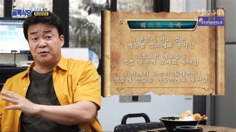 장사를 게임으로 설명해주는 백종원 ㅋㅋㅋ  인스티즈instiz 이슈 카테고리