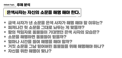 12화 그 소문 들었어