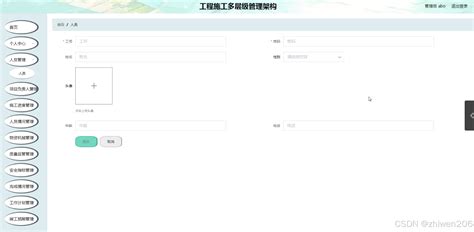 基于nodejsvue多层级架构的工程项目安全监管系统的设计与实现开题程序论文 计算机毕业设计陈思维 基于vue框架的工地群塔云端管控系统的设计与实现 D 湖北大学