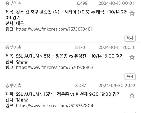 3연승 달성 ㅅㅅ 숲 Soop 에펨코리아