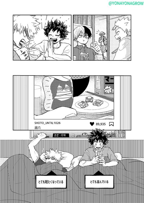 Yonayona Grow Itsumo No Kaori Ni Tsutsuma Rete Boku No Hero