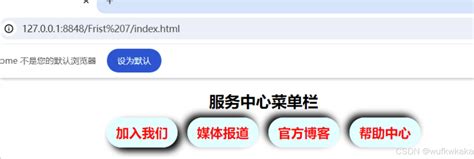 第七章利用css和多媒体美化页面 客服css美化 csdn博客